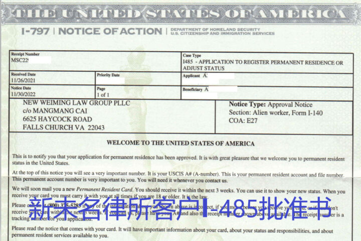 I-485 提交后的流程，以及被 RFE 或被拒怎么办？ – 美国攻略